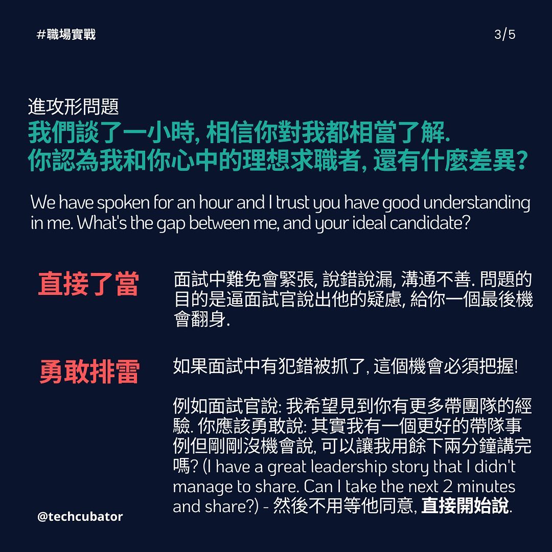 你有問題要問我嗎?求職者的必殺問題|應徵技巧分享面試經驗暨工作甘苦談 1111人力銀行