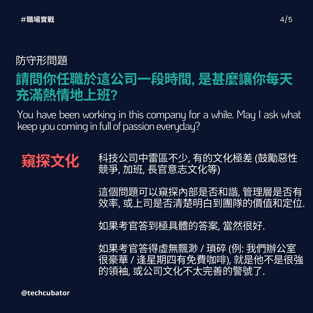 你有問題要問我嗎?求職者的必殺問題|應徵技巧分享面試經驗暨工作甘苦談 1111人力銀行