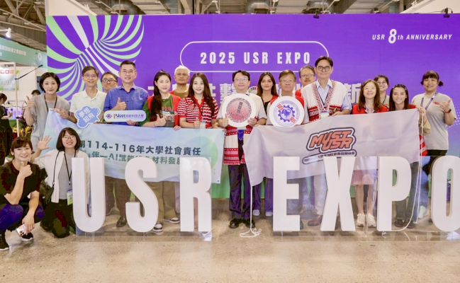 USR EXPO明新科大三計畫跨域展現永續新能量 | 大學網