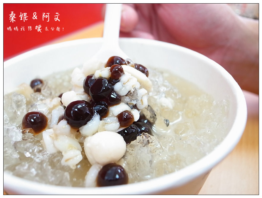 【台南東區】西門粉圓∥ 招牌優格，好吃又健康!招牌大粉圓~小粉圓~粉圓控的最愛!-台灣美食專區