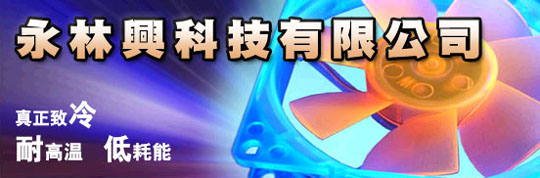 永林興科技有限公司YOUNG LIN TECH CO., LTD.｜1111人力銀行