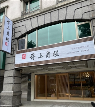 脊霸分股份有限公司｜工作徵才簡介｜1111人力銀行