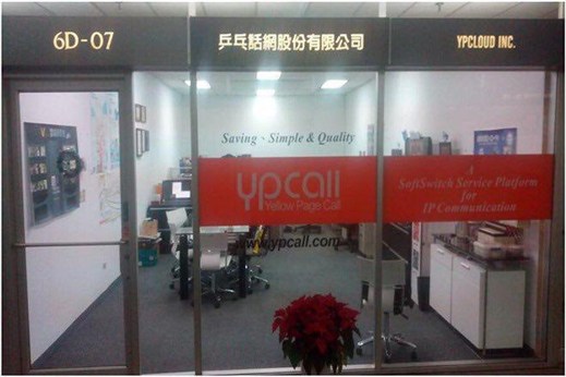 乒乓話網股份有限公司(YPCloud Inc)｜1111人力銀行